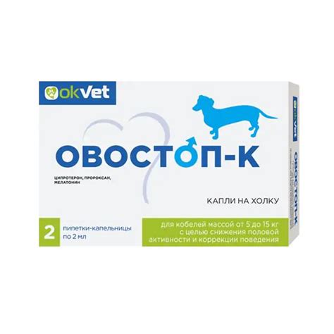 Купити Овостоп для собак 💪 по кращій ціні 🔥148 грн🔥 в Ветаптека онлайн ...