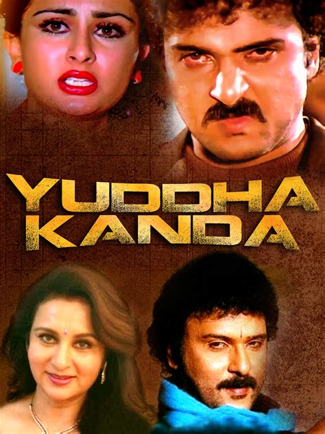 Prime Video Yuddha Kanda