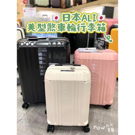 大台北三重包包專賣店 How箱 後背包 行李箱 皮箱 旅行箱推薦