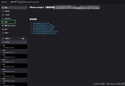 通过jenkins实现java项目的构建和自动部署 jenkins自动部署java项目 csdn博客