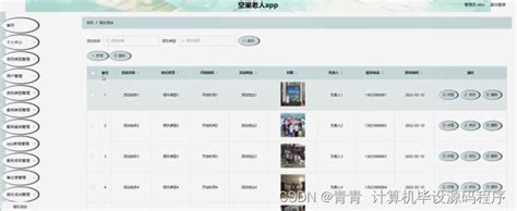 【附源码】java计算机毕业设计安卓空巢老人app（程序lw部署） Csdn博客