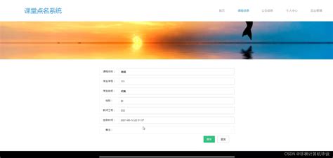 课堂点名系统jspjavaspringmvcmysqlmybatis Csdn博客