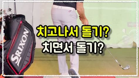 골프레슨 나에게 맞는 임팩방법은 Youtube