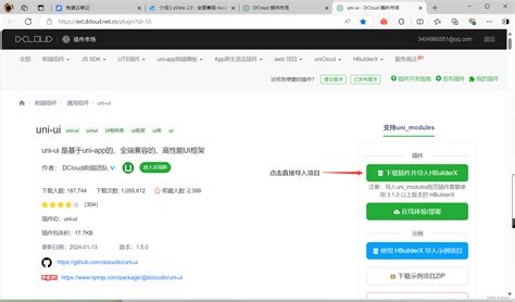 Uni Appuniapp 游客模式 Csdn博客