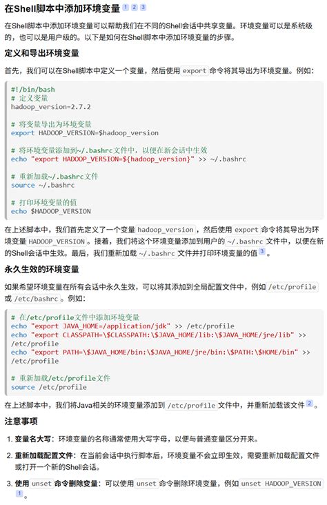 Shell编程笔记 Csdn博客