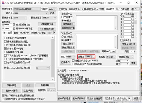 19、串口向电脑发送数据and电脑通过串口控制led Csdn博客