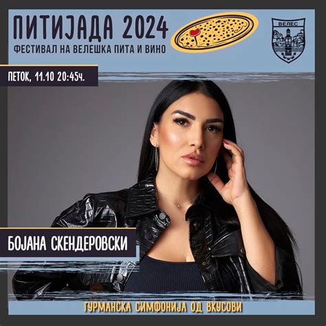 Питијада Велес 2025 Veles