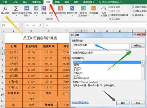 怎么利用if函数计算是否加班excel函数公式大全用sum函数if函数hour函数minute函数计算加班费 Csdn博客