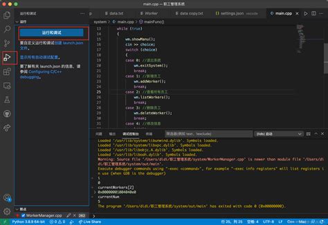 如何用vscode进行debugvscode Debug Csdn博客