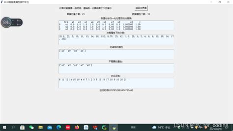 Python小项目：利用tkinter搭建粗糙集简约算法软件 知乎