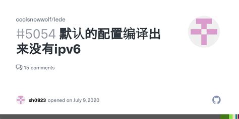 默认的配置编译出来没有ipv6 · Issue 5054 · Coolsnowwolflede · Github