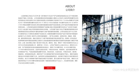 180 大学生html期末大作业 ―【bootstrap红色的机械设备网页首页 1页 】 web前端网页制作 html5 css3 js