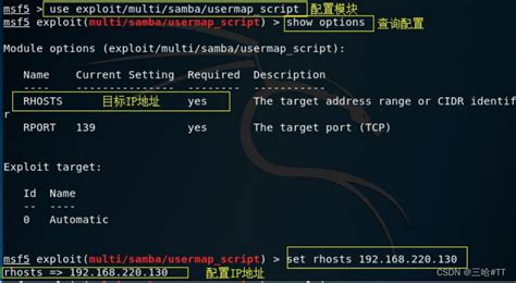 Linux Metasploit 渗透 魔鬼教程msf 渗透测试 Csdn博客