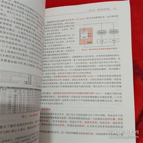 现代操作系统:原理与实现陈海波、夏虞斌 著孔夫子旧书网 现代操作系统:原理与实现陈海波、夏虞斌 著孔夫子旧书网