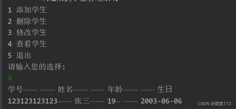 学生管理系统代码实现java入门版本 学生系统java编写代码 CSDN博客