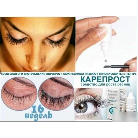 Средство для роста ресниц и бровей Индия, 3 мл.