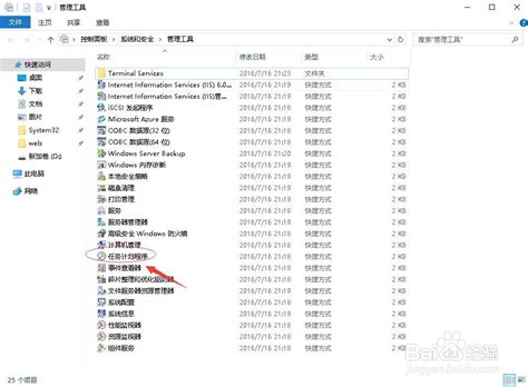windows server 2016如何配置定期执行任务计划 windows server 2016计划任务 csdn博客