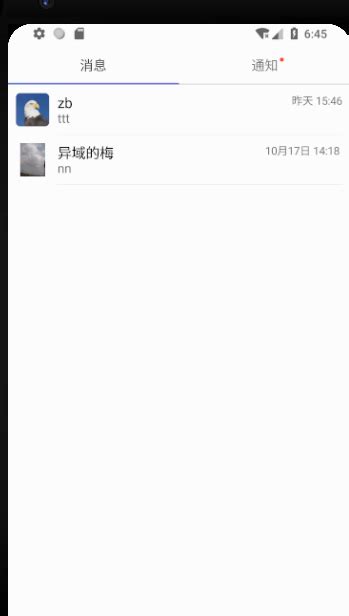 【android】 【tuikit4 5 15】：【会话列表页面设置用户头像设置圆角，但是实现显示会有长方形的用户头像】 · issue
