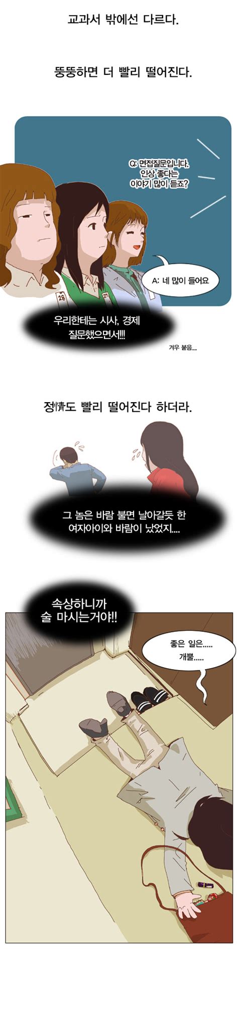 다욤이의 다이어트 다이어리 네이버웹툰