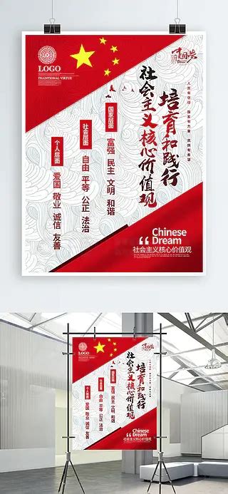 社会主义核心价值观图片壁纸图片免费下载 社会主义核心价值观图片壁纸素材 社会主义核心价值观图片壁纸模板 千图网