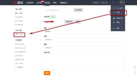 windows下git的使用方法码云 不止于python 博客园