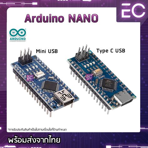 บอร์ด Arduino Nano V 30 Board สาย Usb พร้อมใช้งาน ที่มีขนาดเล็กรุ่น