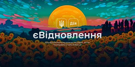 єВідновлення що робити якщо Дія не відображає ваше житло