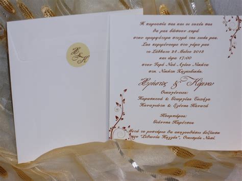 ΟΙΚΟΝΟΜΙΚΑ ΠΡΟΣΚΛΗΤΗΡΙΑ ΓΑΜΟΥ