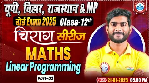 class 12 maths chapter 12 linear programming 12th maths chirag series