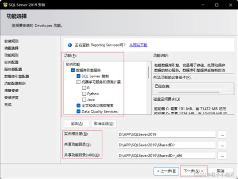 Windows11安装sql Server2019操作手册window11 安装sqlserver 2019 Csdn博客