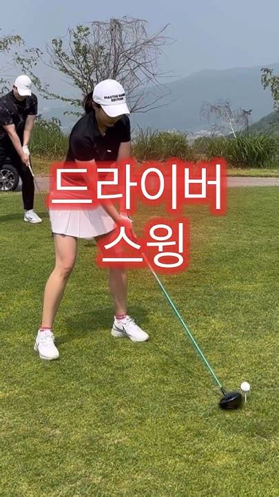 양승아프로 드라이버 스윙 스피드 세게 치기 비거리증가 Youtube
