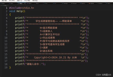 学生管理系统 csdn博客
