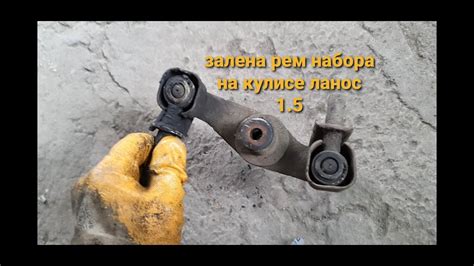Замена рем набора кулисы верталет ланос 1.5 - YouTube