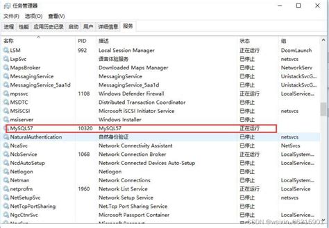 如何彻底删除mysql服务 任务管理器中的mysqld可以删除 csdn博客