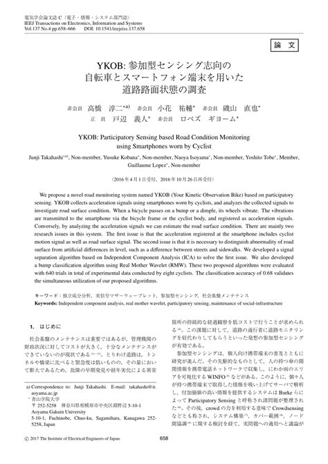 Pdf Ykob Participatory Sensing Based Road Condition Monitoring Using Smartphones Worn By Cyclist