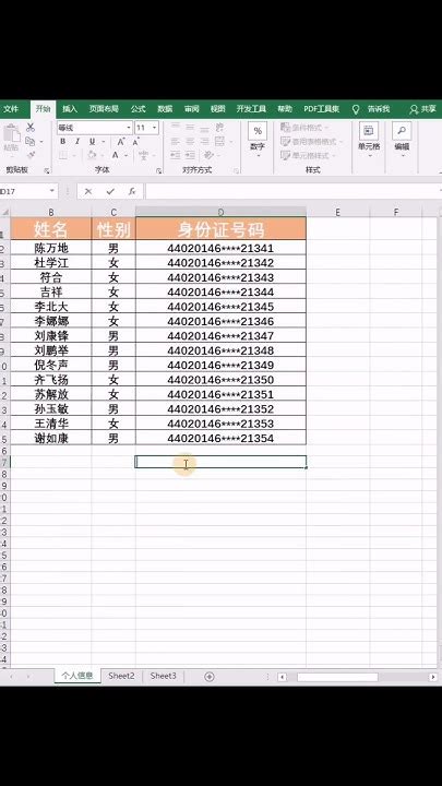 学会这个以后复制表格就不会变形啦 Youtube