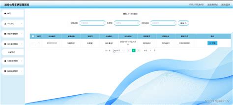 Javaphpnodejspython政府公用车辆管理系统【2024年毕设】 Csdn博客
