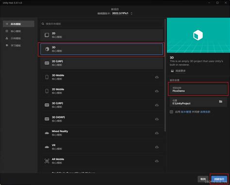 基于Unity和PICO XR SDK的PICO开发入门_pico upicoxrsystemapi-CSDN博客