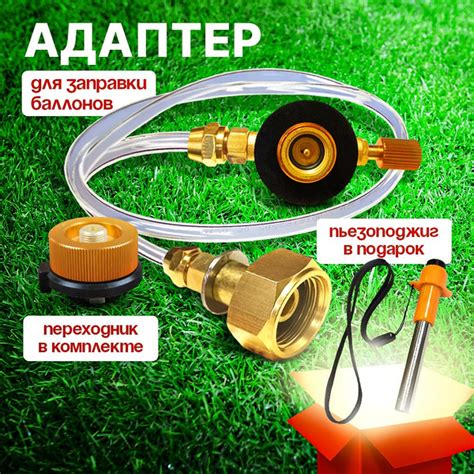 Характеристики Переходник для заправки газовых баллончиков подробное ...
