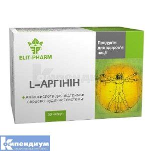 Л-аргинин: инструкция, цена, аналоги | Компендиум — справочник ...
