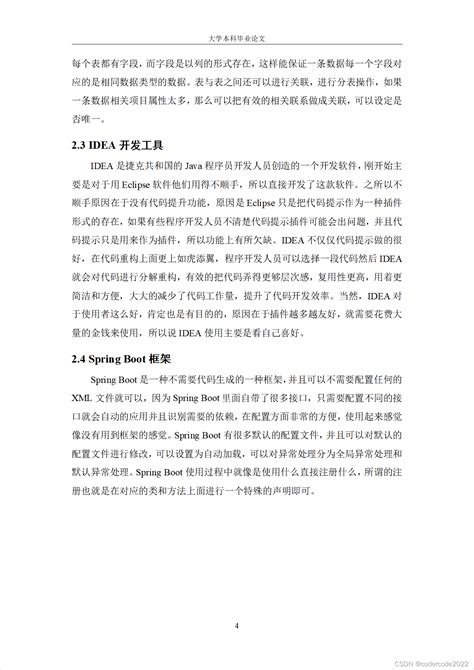 基于java语言的在线考试与学习交流网页平台（11632）java在线考试平台 Csdn博客