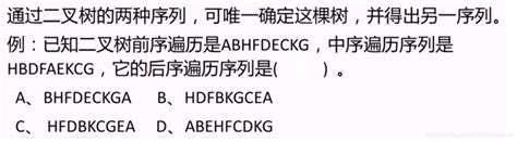 彻底弄懂二叉树的先序、中序、后序三种遍历与做题二叉树的先序中序后序遍历 Csdn博客