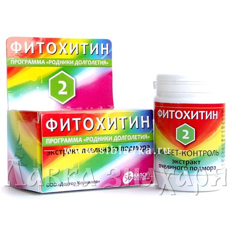 Экстракт пчелиного подмора «Фитохитин-2» профилактика сахарного диабета ...