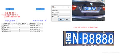 matlab车牌识别and停车场车辆进出管理系统 matlab车牌识别系统门禁 csdn博客