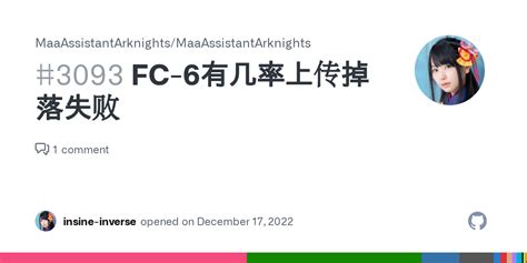 Fc 6有几率上传掉落失败 · Issue 3093 · Maaassistantarknightsmaaassistantarknights · Github