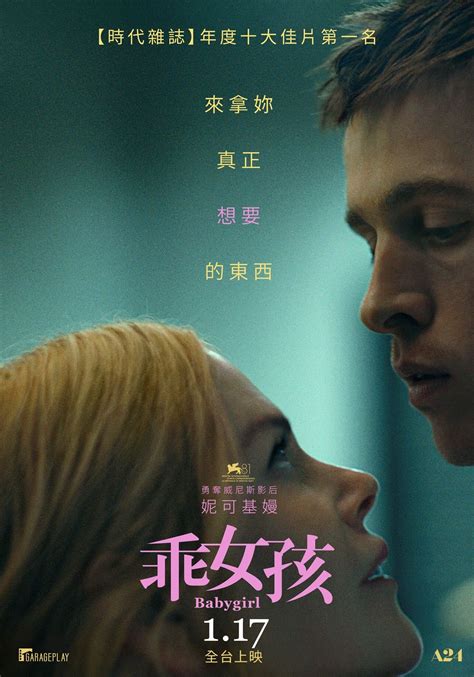 非常好看 我推薦女孩們都找閨蜜去看！ 但是！這可能不是你以為的那種情慾電影 更不是格雷的五十道陰影。 情慾戲的部分 也許不會讓你情慾高漲 例如對我來說 就是哭點 整部片我應該哭了三次 別只是