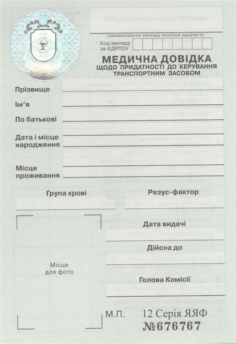 Медичні довідки Медичні довідки Профмедогляди