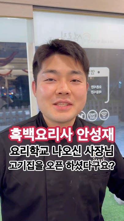 사장님 정체가 뭔가요 역대급 요리사 출신이 삼겹살 집을 Youtube