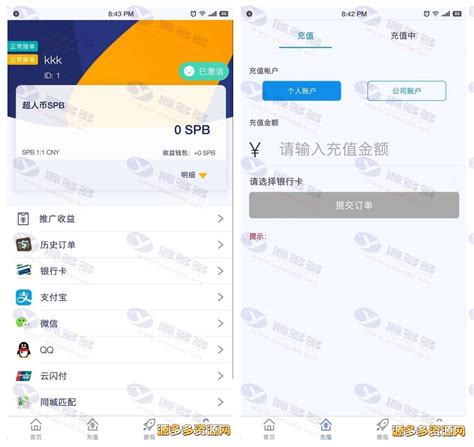 国外公司流出的跑分系统源码，附带原生app源码 源多多资源网
