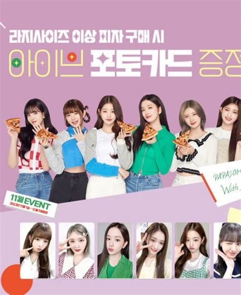 Blip 파파존스 11월 포토카드 이벤트 🍕